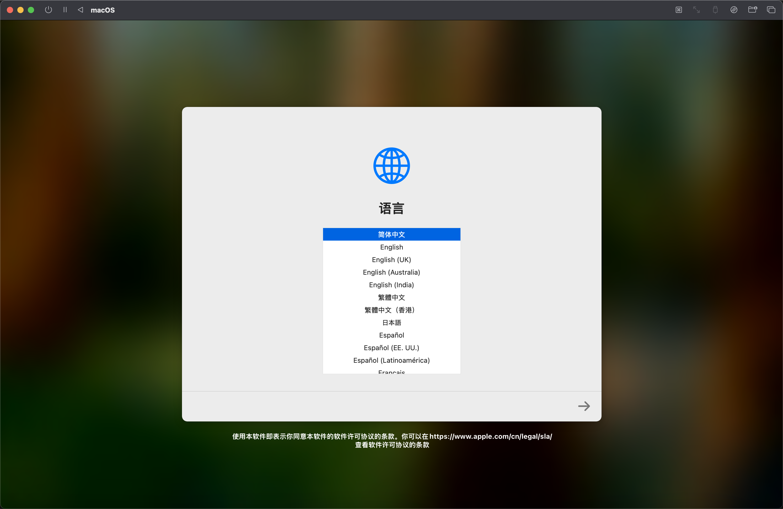 【macOS】macOS上通过UTM安装并配置macOS虚拟机 | ZENV
